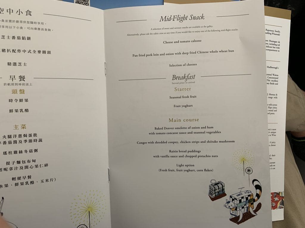 Hong Kong Airlines Business Class Hong Kong to Los Angeles - Ready Jet Roam